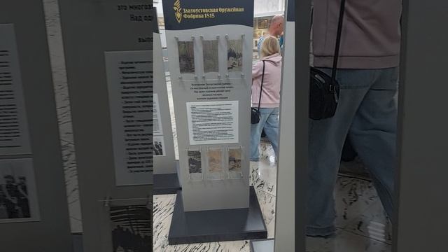 Музей Златоустовской оружейной фабрики