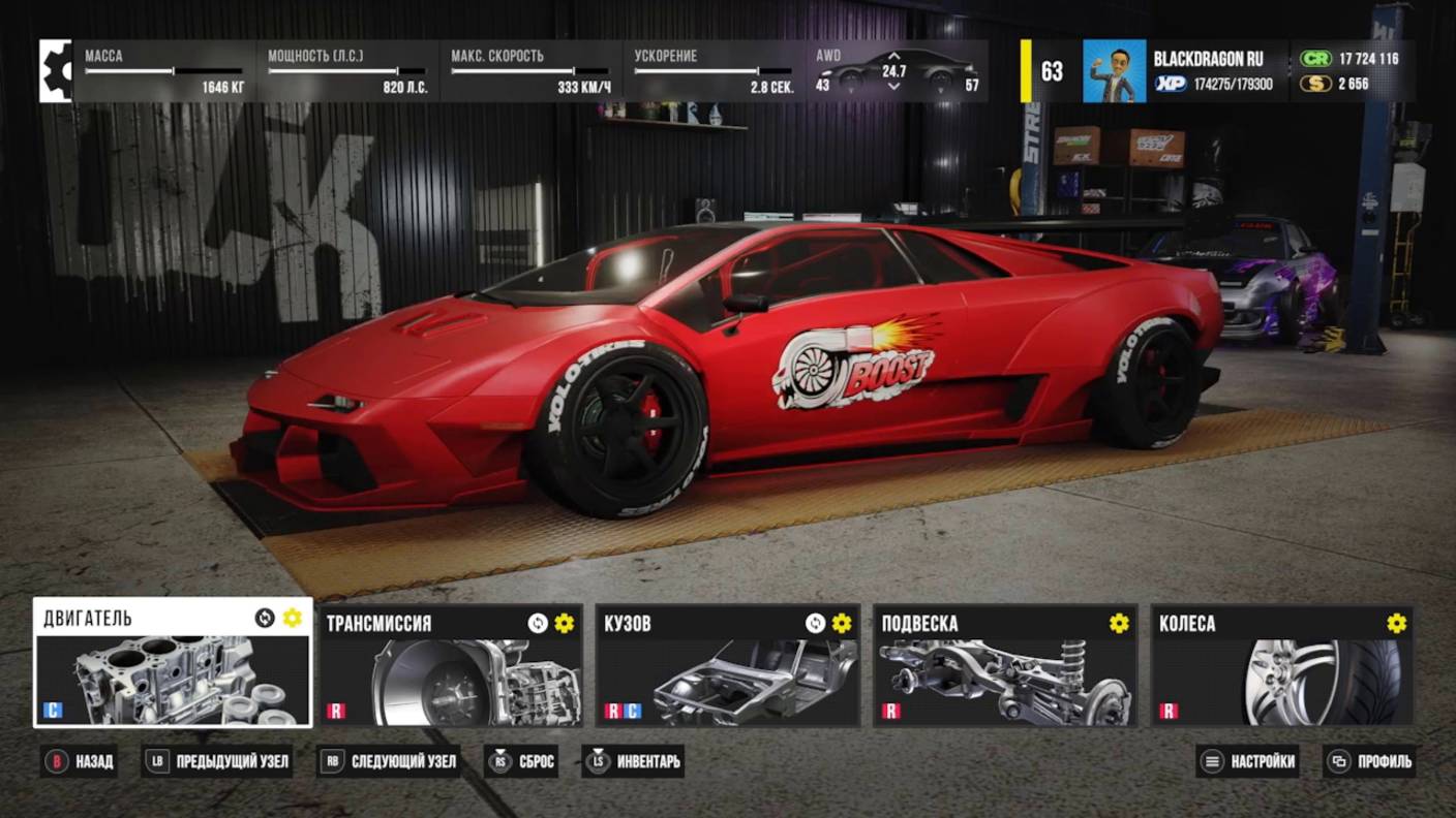 Тюнинг (AWD C6) для LMD в CarX Street