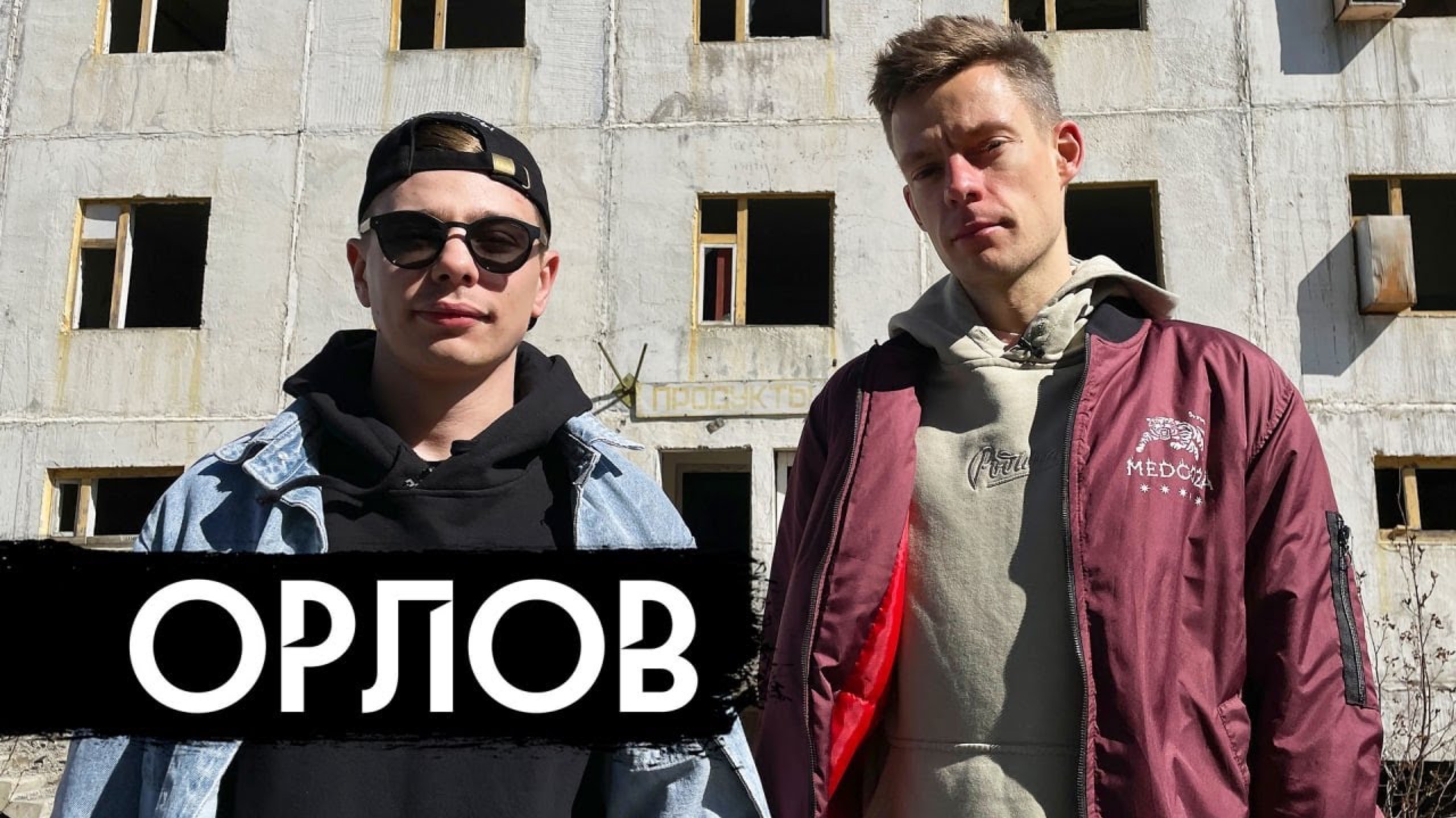 Орлов – комедия русской хтони