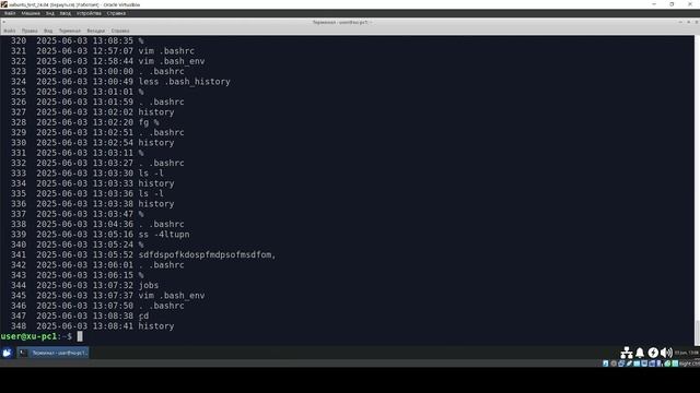 Linux Часть 1 Видео 27 Повышение привилегий Работа с историей Монтирование ФС