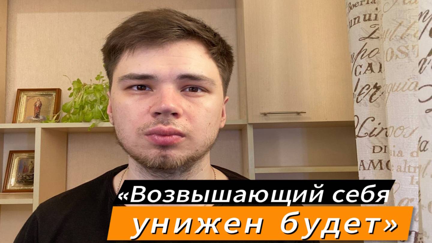 Смирение — путь к возвышению 🙏✨ Гордость — путь к падению