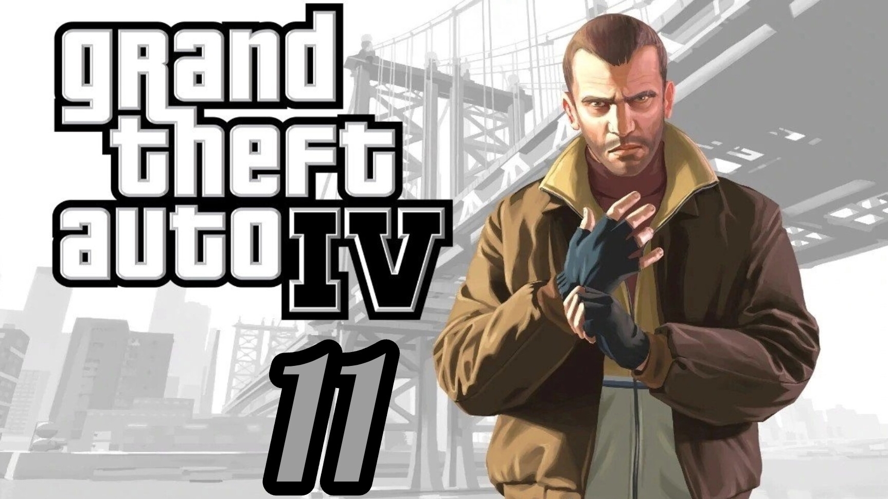 Grand Theft Auto IV (4). GTA IV (4). ГТА(4). Прохождение. Часть №11. Русский язык.