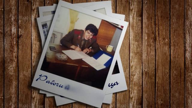 Армейские воспоминания