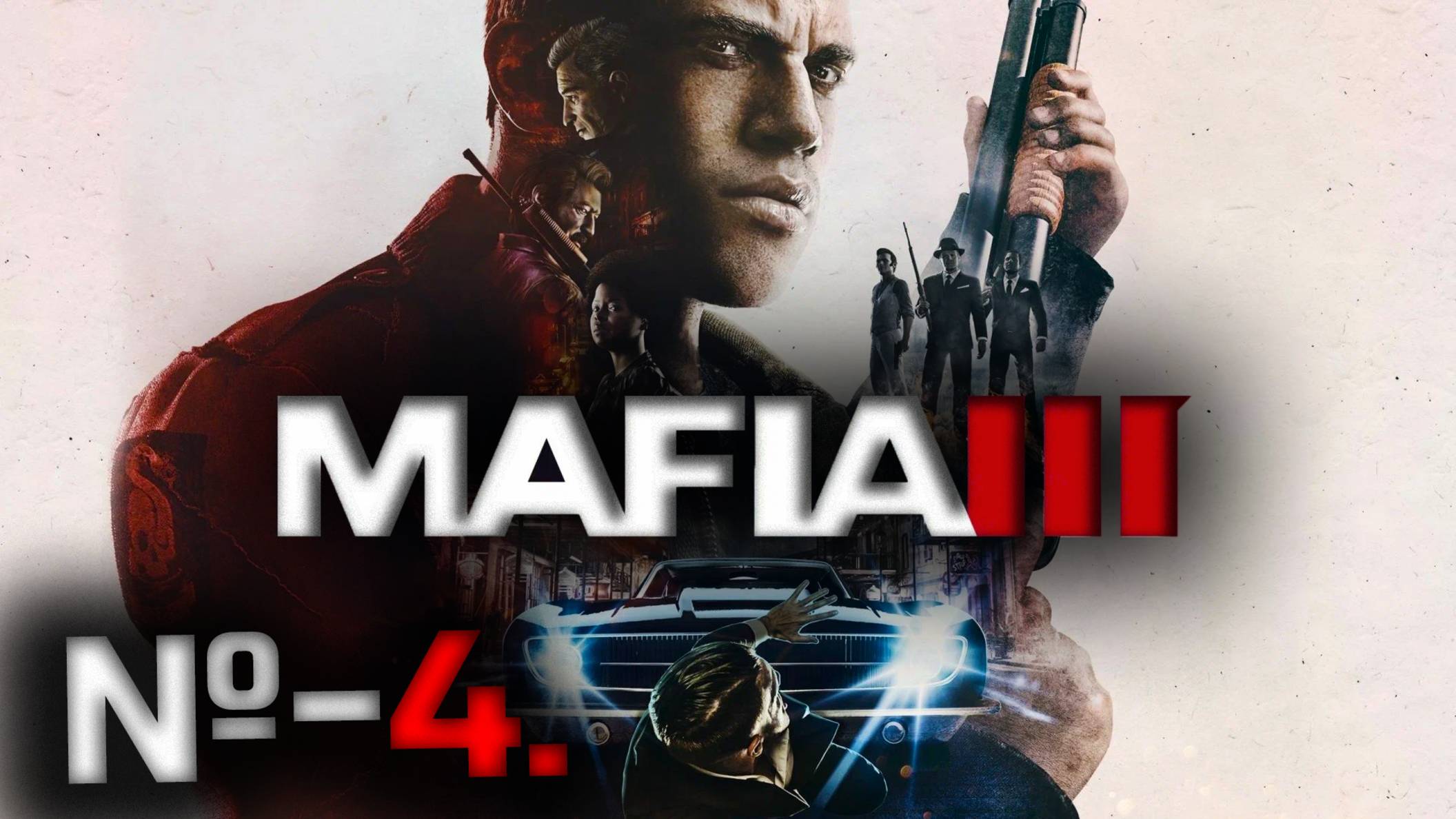 Мафия 3|Гаитяне|Mafia3▶️с комм на ПК в формате21:9🖥️↔️озвучиваю всех персонажей №4