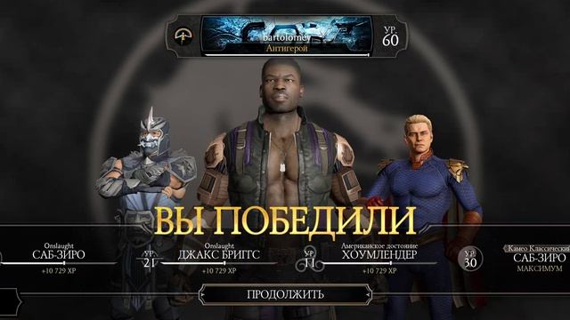Mortal Kombat mobile/Мортал Комбат мобайл/Башня Порождения Ада битвы 147-149