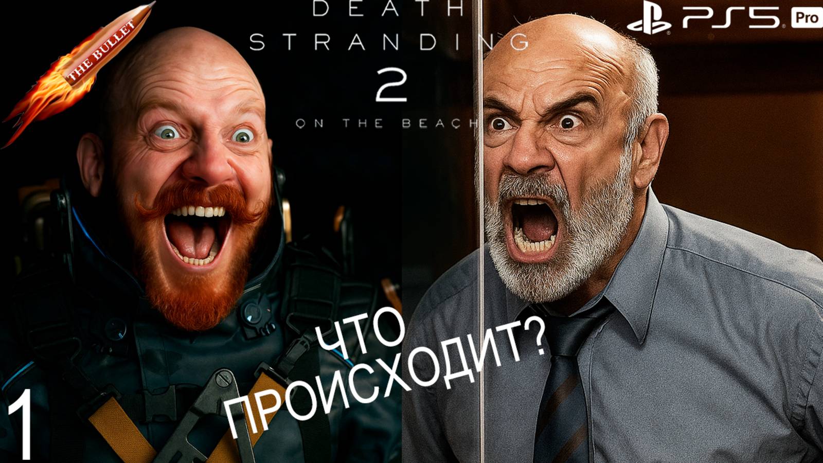 1. ЛУЧШИЕ МОМЕНТЫ И ФЕЙЛЫ ИЗ DEATH STRANDING 2 | СМЕХ, ШОКИРУЮЩИЕ МОМЕНТЫ И ИГРЫ!