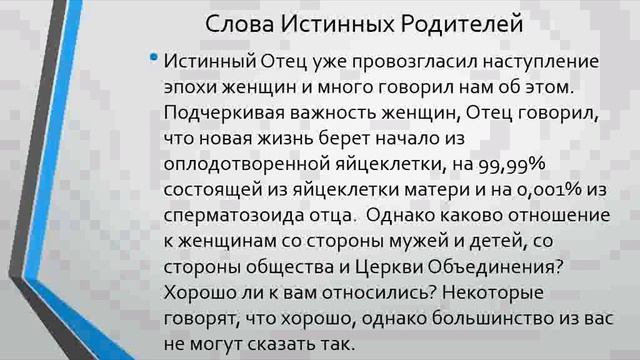 06.03.2022 "Если бы вы не орали... Служба,посвящённая 8-му марта"