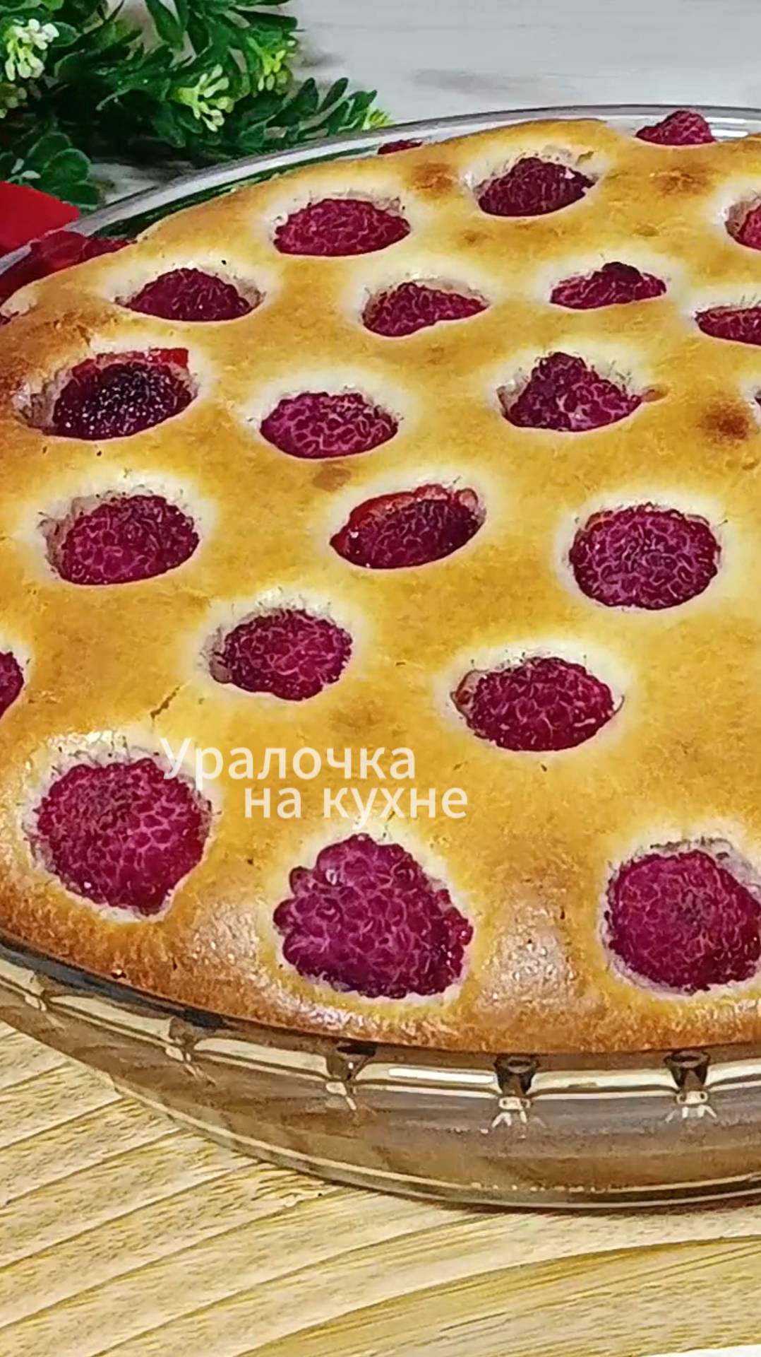 Простой Ягодный Пирог