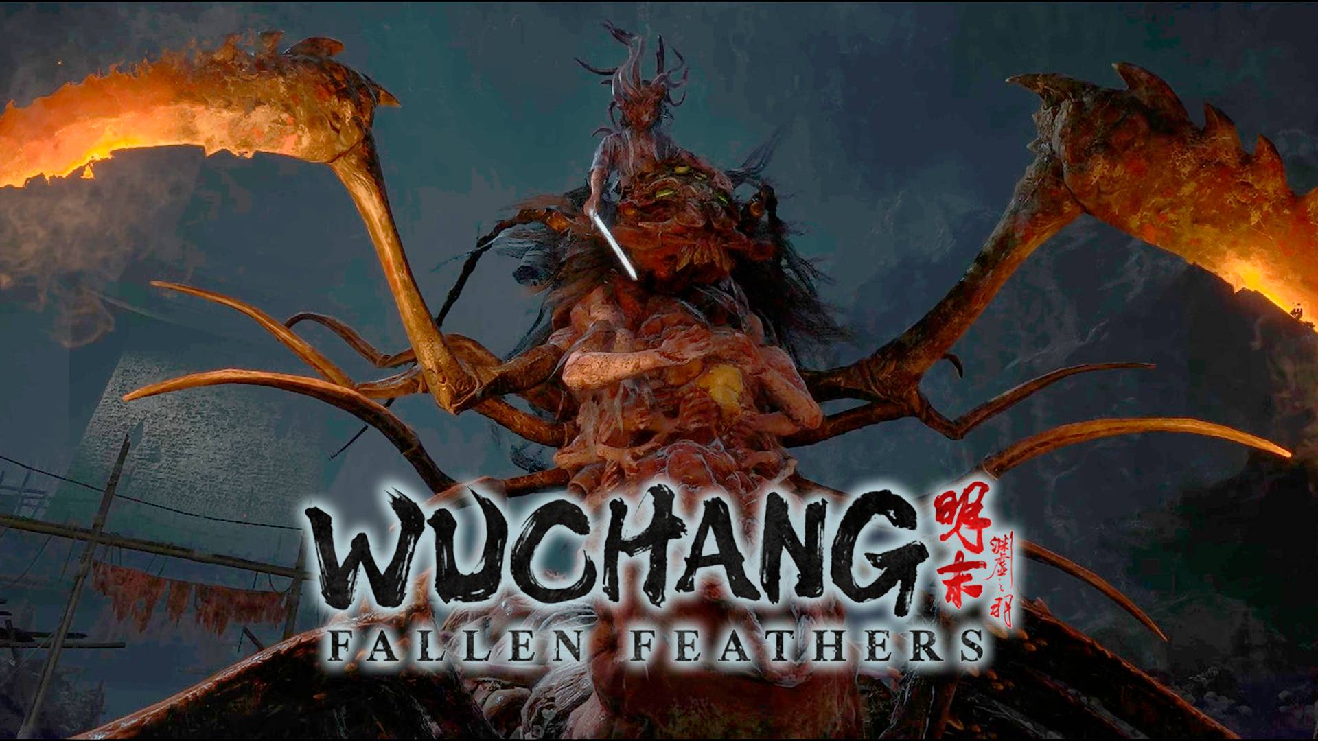 WUCHANG: Fallen Feathers #4 - Гниль