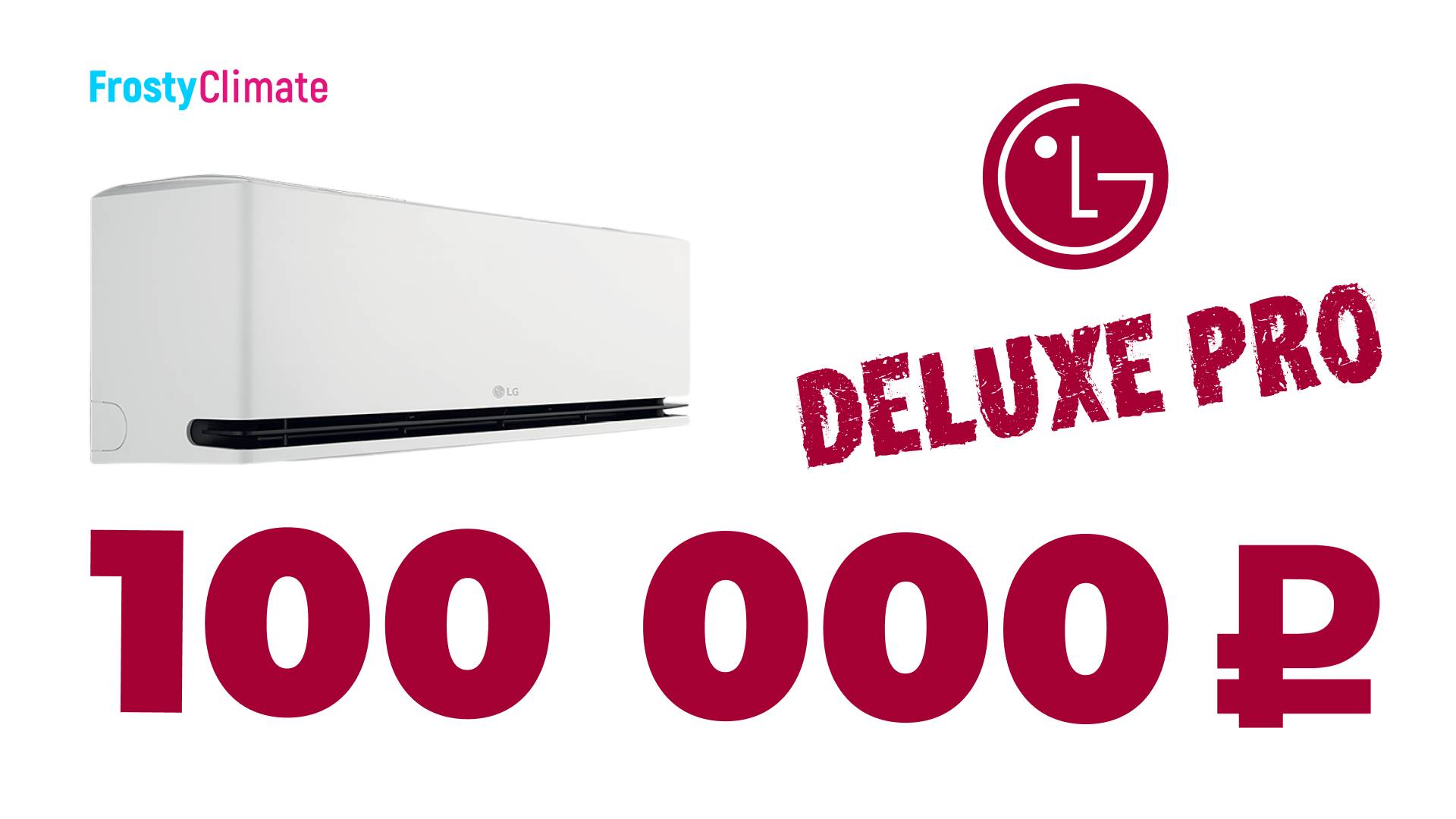 Кондиционер Lg Deluxe Pro. Монтаж и краткий обзор