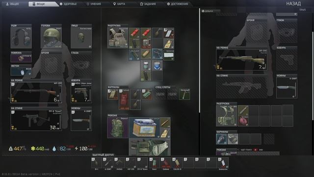 Escape from Tarkov Путь бомжа PVE 33