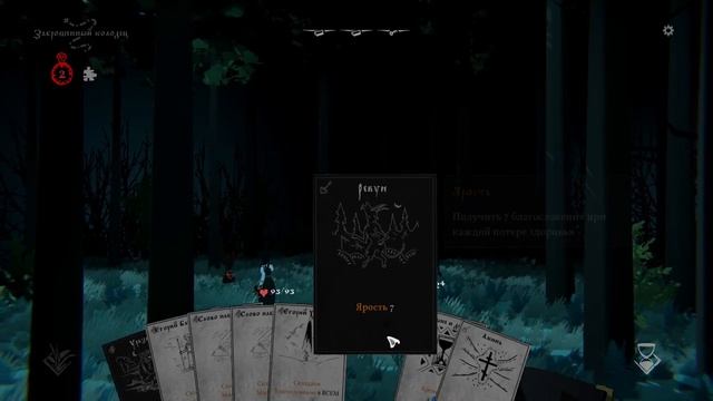 Чёрная книга | Black Book [34]