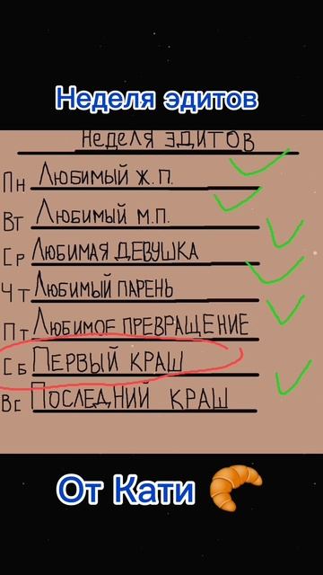 Сдаю вчерашний долг. Забыла я про субботний эдит😅