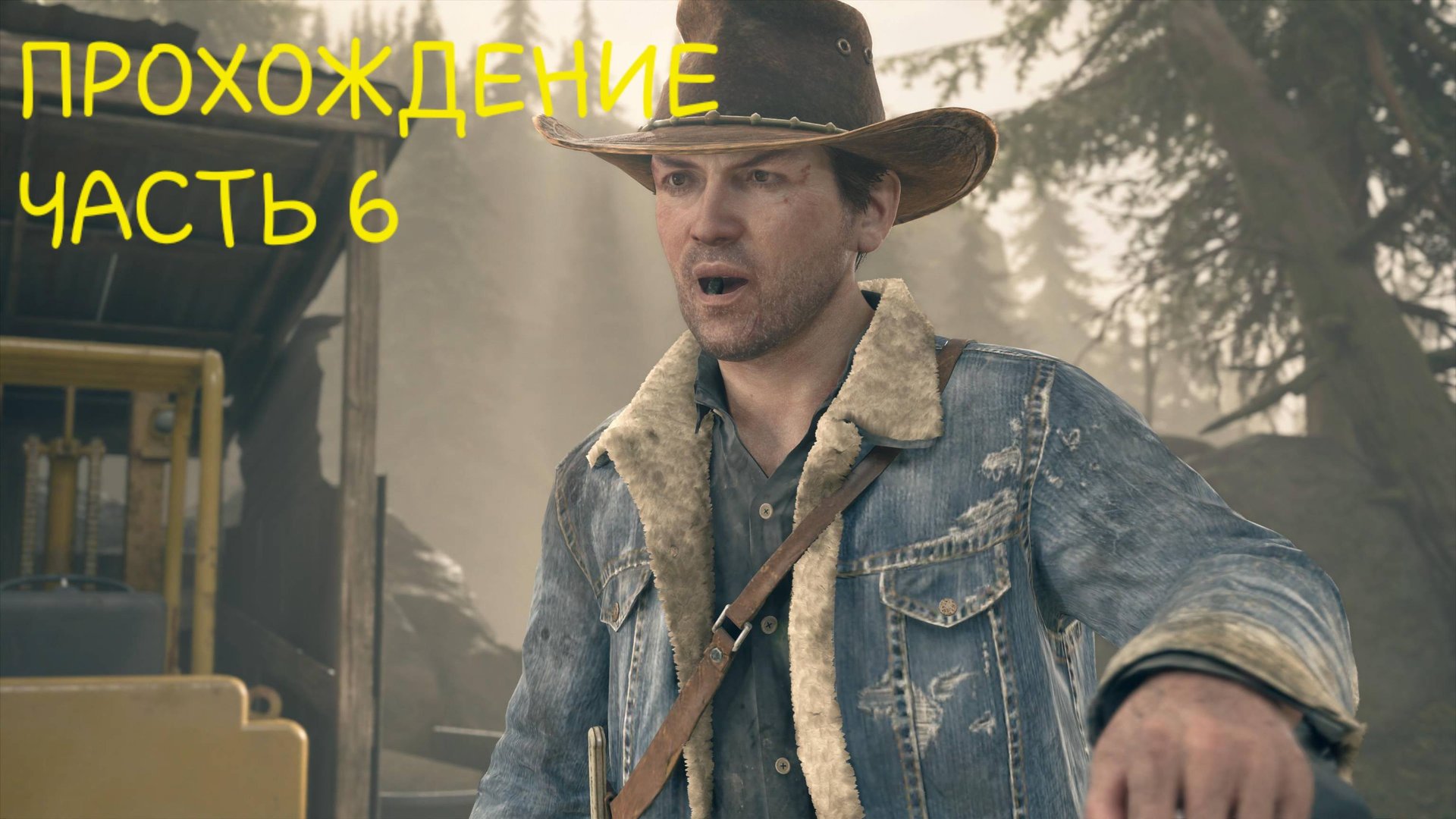 "Жизнь после: Прохождение на PS5 — Часть 6"