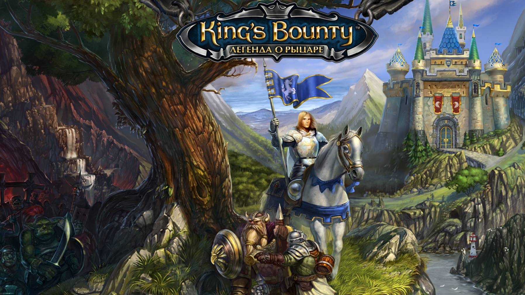 Острова Свободы 2! ► King's Bounty The Legend