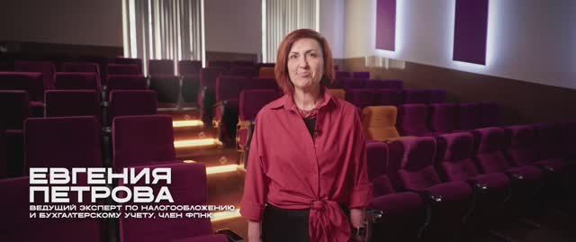 График вебинаров и семинаров Петровой Е.Ю. Август 2025 года