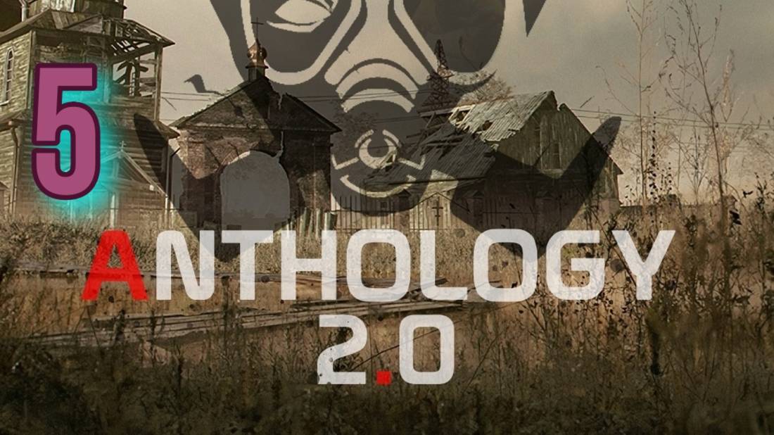 Сталкер Антология 2.0  # 5. Свалка