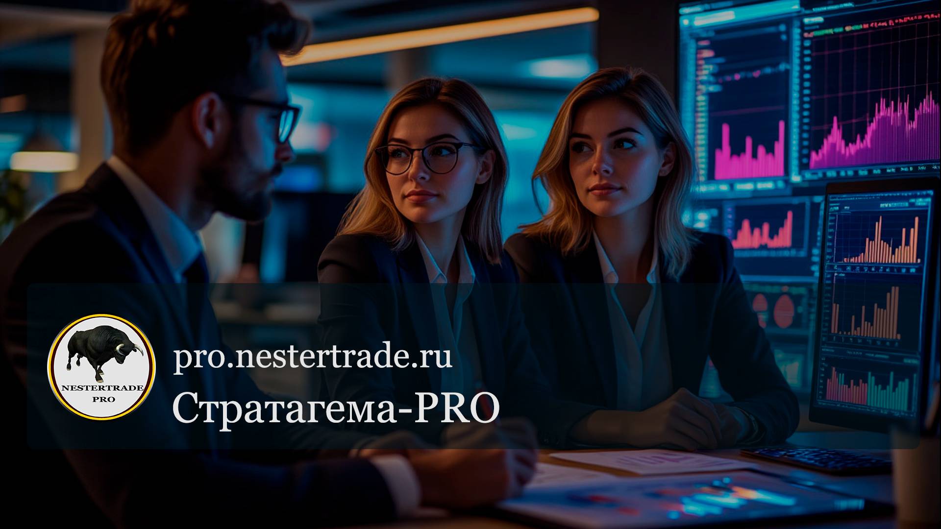 Основы Cтратагема-PRO | Эфир | Дневные уровни |Тренды | Восходящая тенденция.
