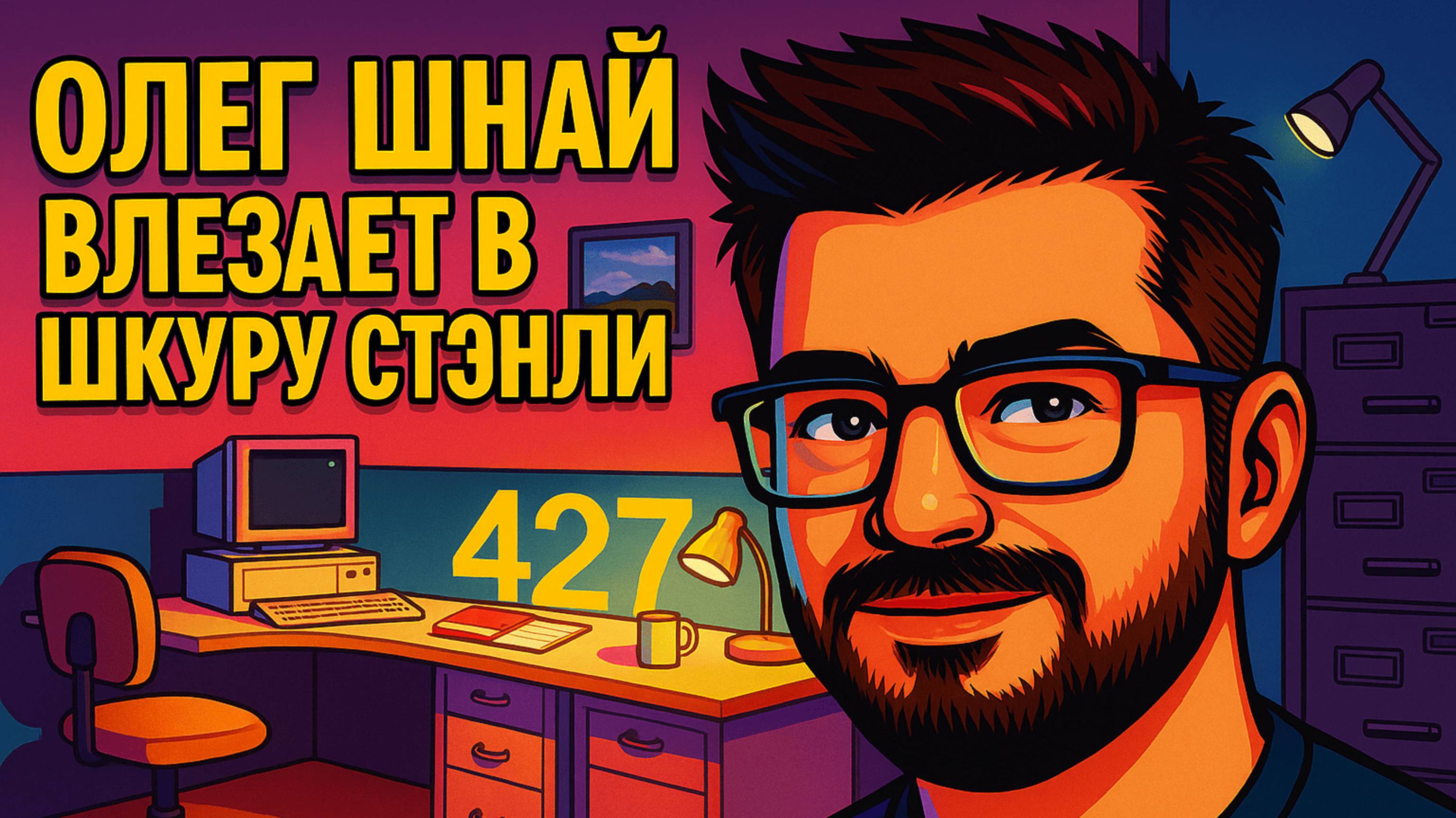 Слишком Много Дверей - Ведро Стабильности | The Stanley Parable, Часть 4