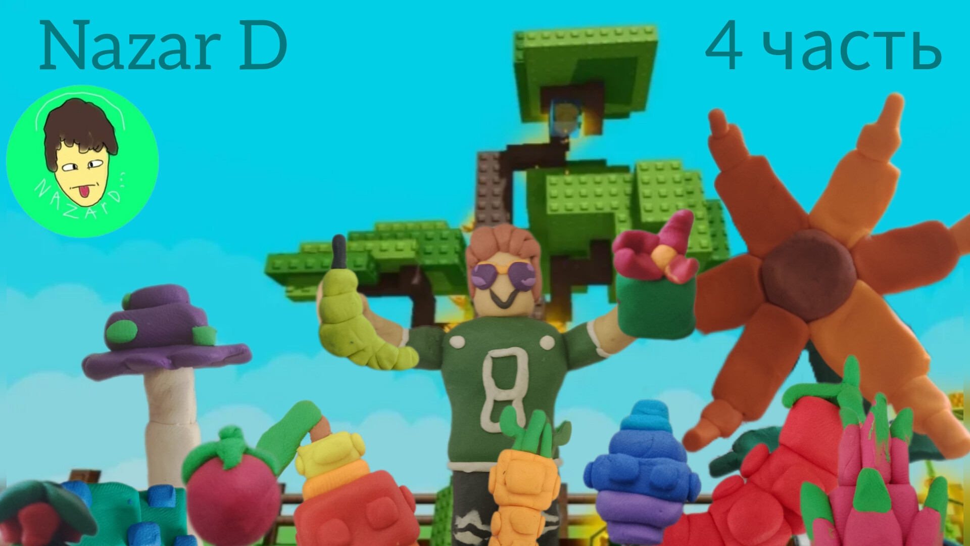 Лепка растений из игры 🍅 Вырасти сад 🍅// 4 часть// подсолнух кактус и клубника.