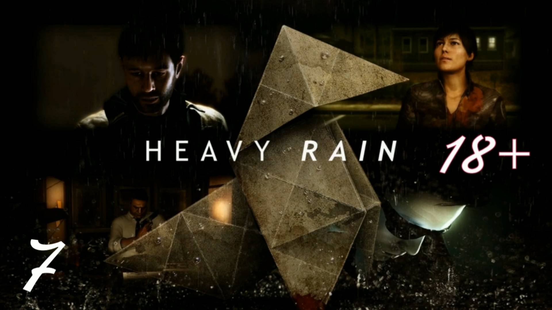 Heavy Rain - Часть 7: Итан и Мэдисон