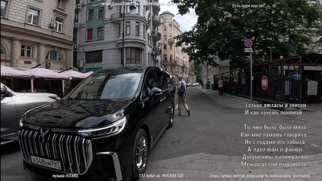 Есть идея или нет читает Дарья ПАВЛОВА Онлайн-студия «Дом звука» 132