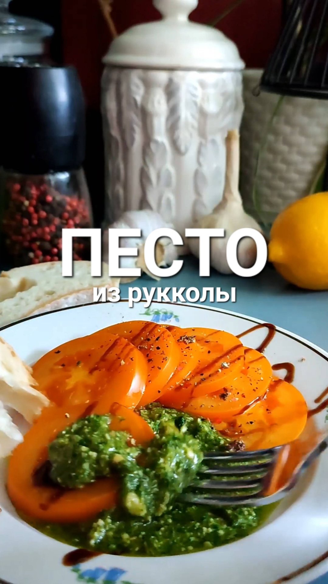 Песто из рукколы – вкусный вариант знаменитого соуса