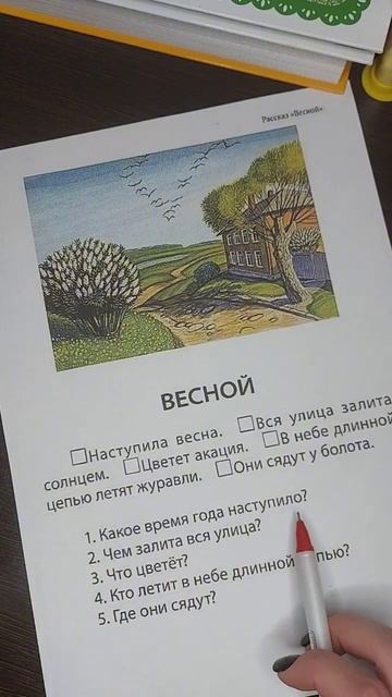 как начать работать с пересказом