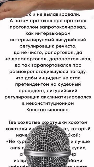 Упражнение для развития дикции