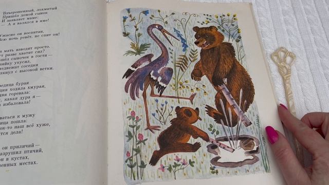 Агния Барто. Медвежонок.