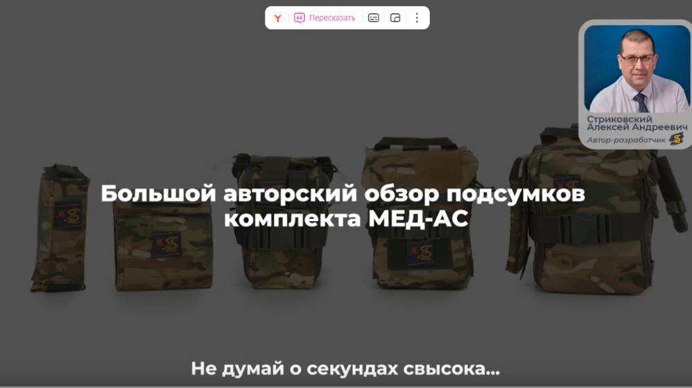 Большой авторский обзор аптечек МЕД-АС от разработчика