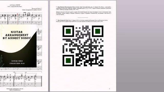 Колыбельная_Долгая дорога в дюнах (Р.Паулс) Ноты и табы для гитары