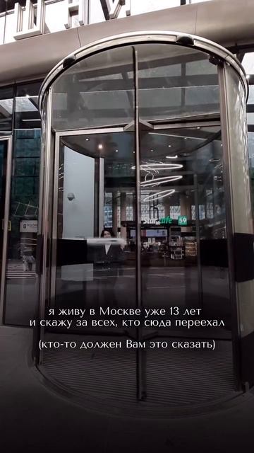 Что я поняла за 13 лет жизни в Москве