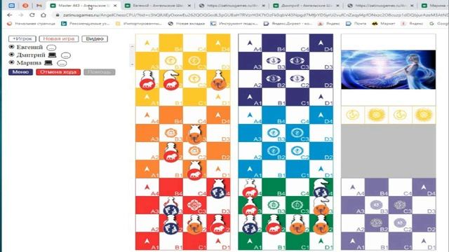 Программа Ангельские Шахматы
