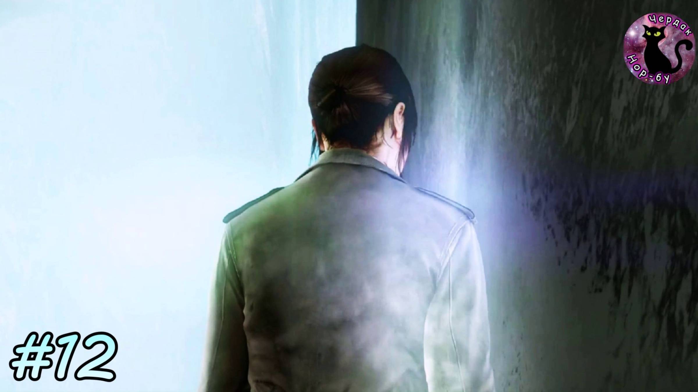 Beyond Two Souls - финал двух душ #12