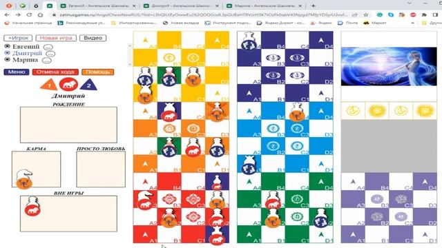 Программа для online игры "Ангельские Шахматы". Опция "ПОМОЩЬ" для мастера.