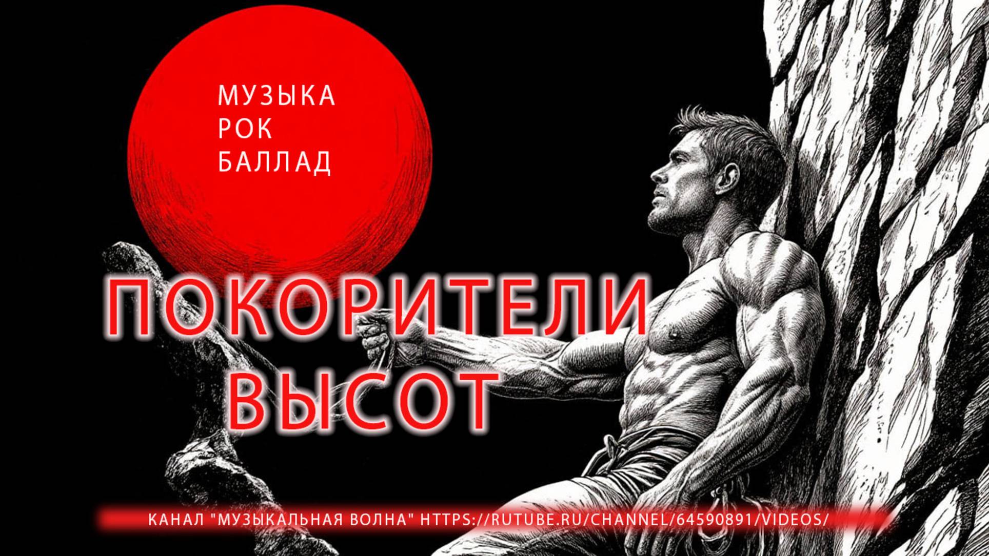 Музыка онлайн|Рок музыка|Rock Ballads