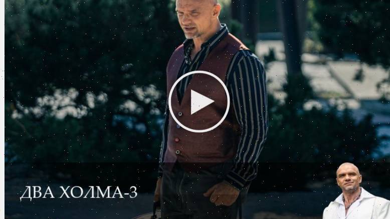 Два холма - 3 Сезон 12 серия - все серии