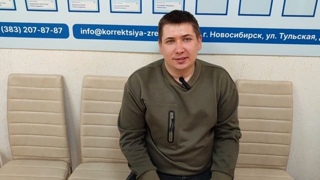 Отзыв о лазерной коррекции зрения в клинике "Зрение Новосибирск", 88001009876