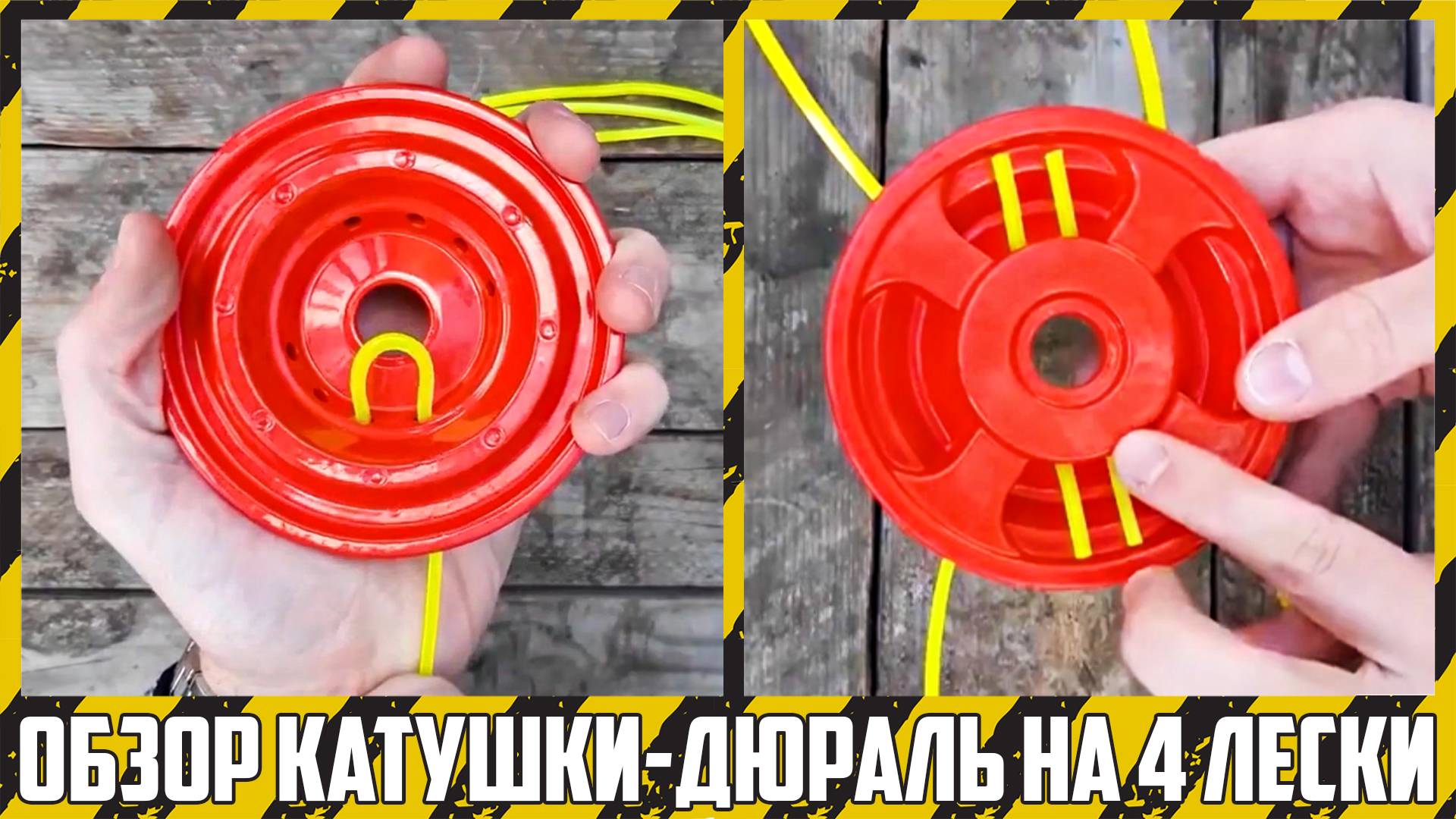 Возможно лучшая катушка триммера среди тех, что я пробовал!