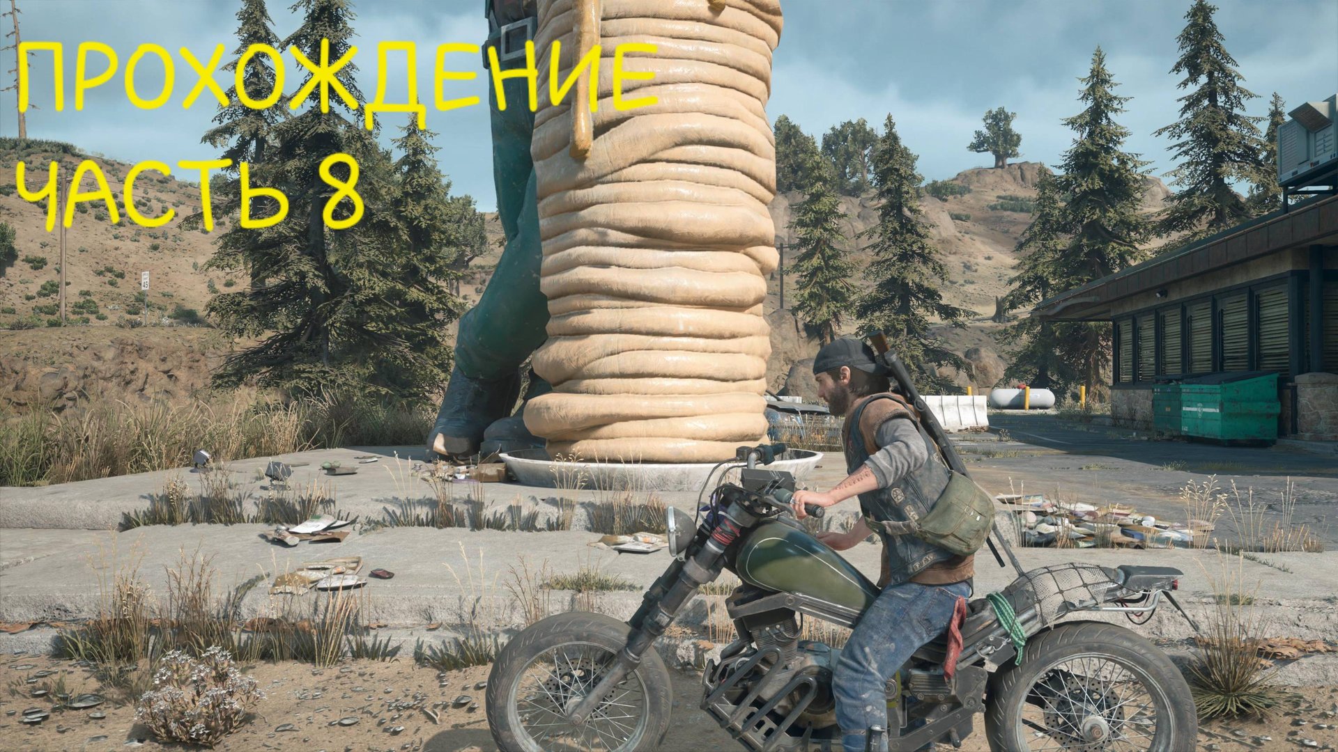 "Жизнь после: Прохождение на PS5 — Часть 8"