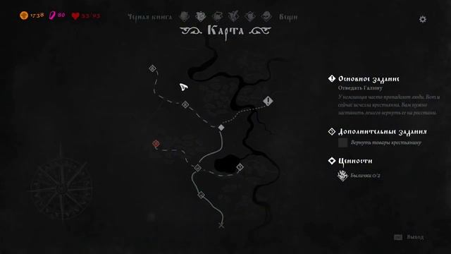 Чёрная книга | Black Book [26]