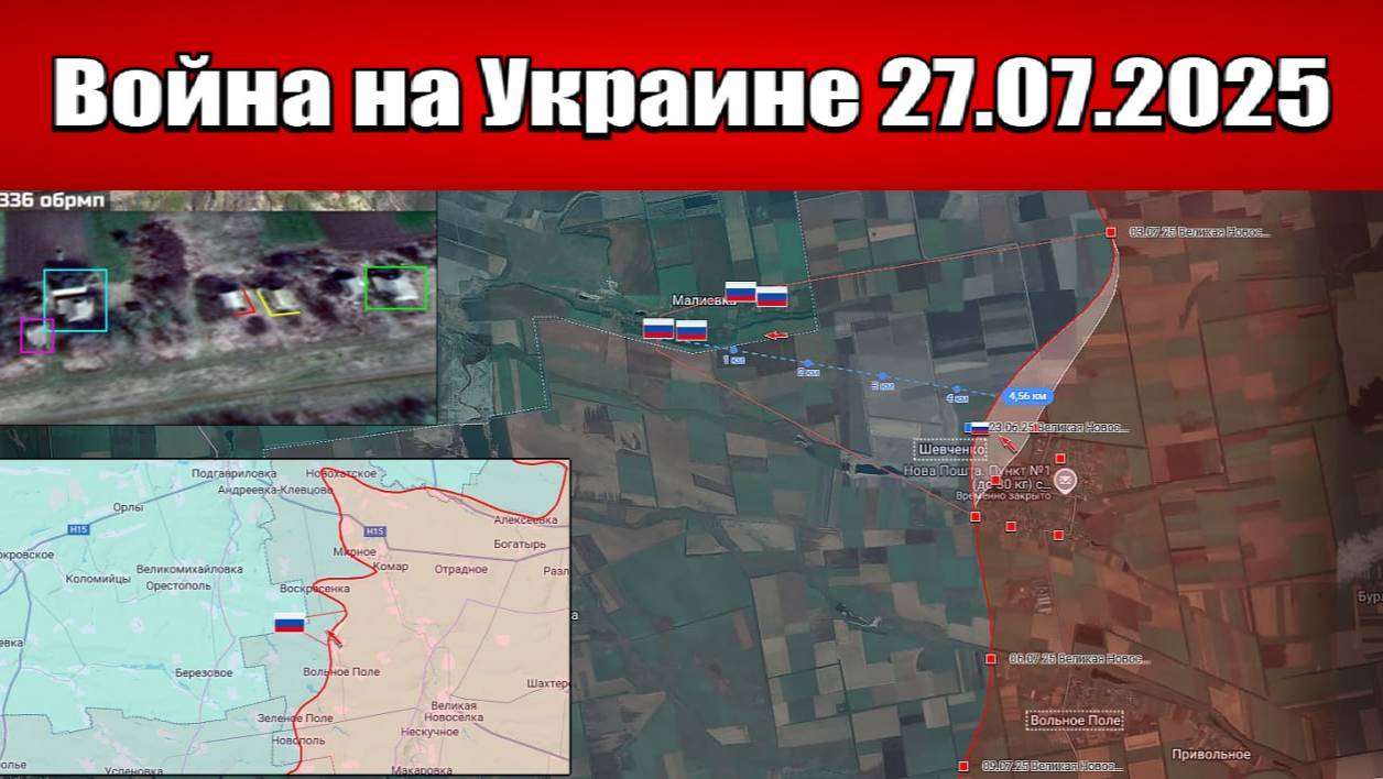 Сводка с фронта СВО и карта боевых действий на Украине сегодня 27.07.2025