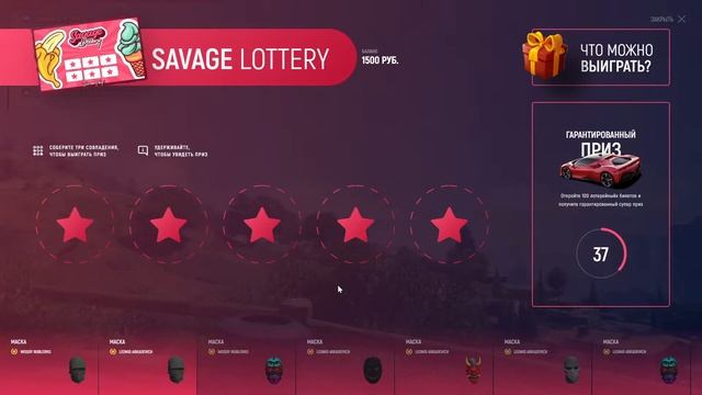 СТОИТ ИГРАТЬ В ЛОТЕРЕЮ??? GTA 5 RP GRAND-RP