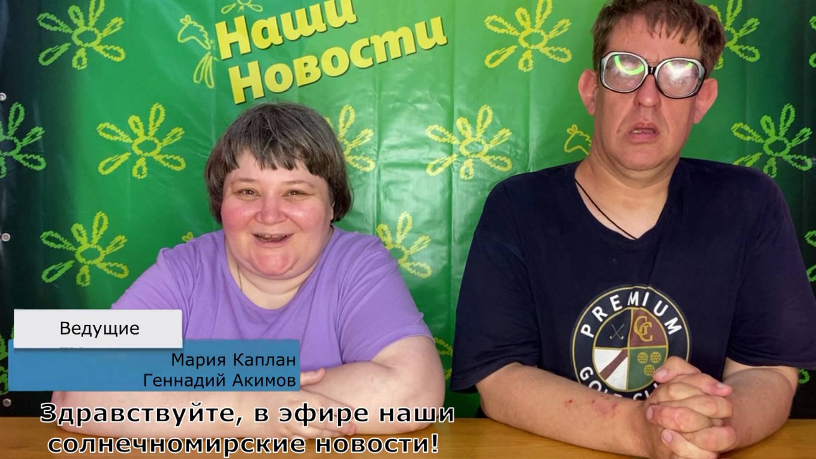 Репортаж 2025 лагерь 3 смена выпуск 2