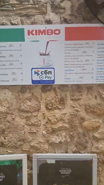 Цены на кофе в Старом городе Калеичи в Анталье, от 240 до 320 рублей за кофе в июле 2025