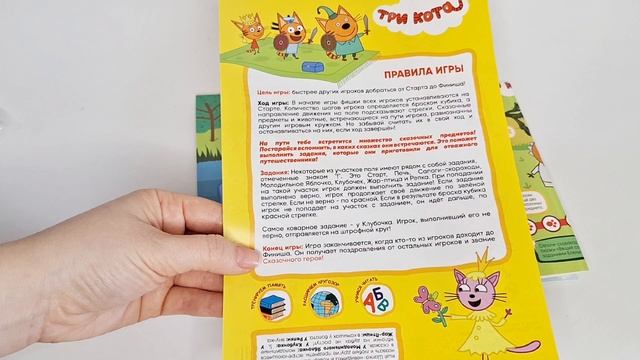 Настольная игра "Три кота. Путешествие в мир сказок", бренд Blossom