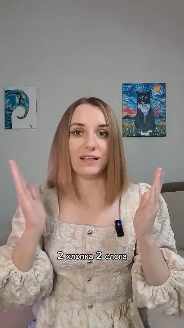 Как научить ребёнка делить на слоги? #начальнаяшкола #подготовкакшколе #слоги #русскийязык