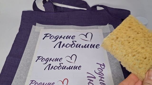 Мастер-класс "Нанесение рисунка на ткань"