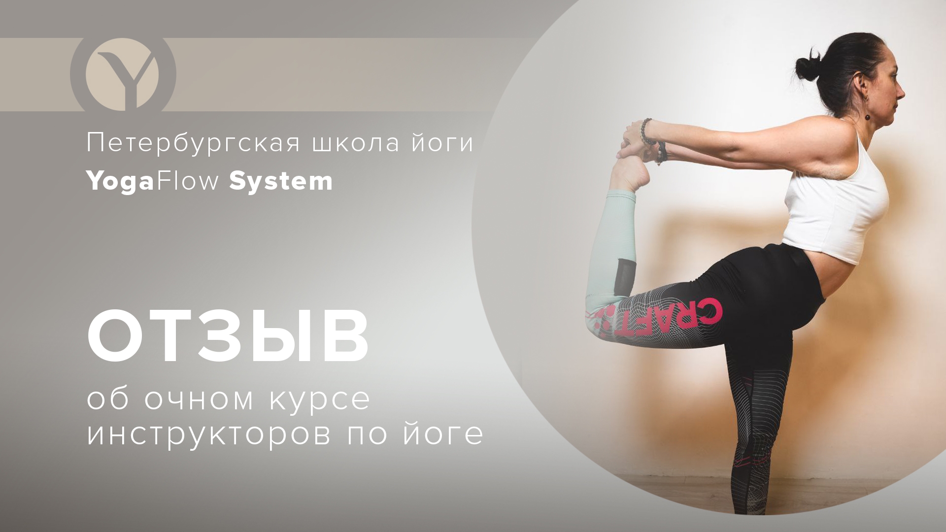 "Курс обогатил мое мировоззрение, мой багаж знаний увеличился в разы".